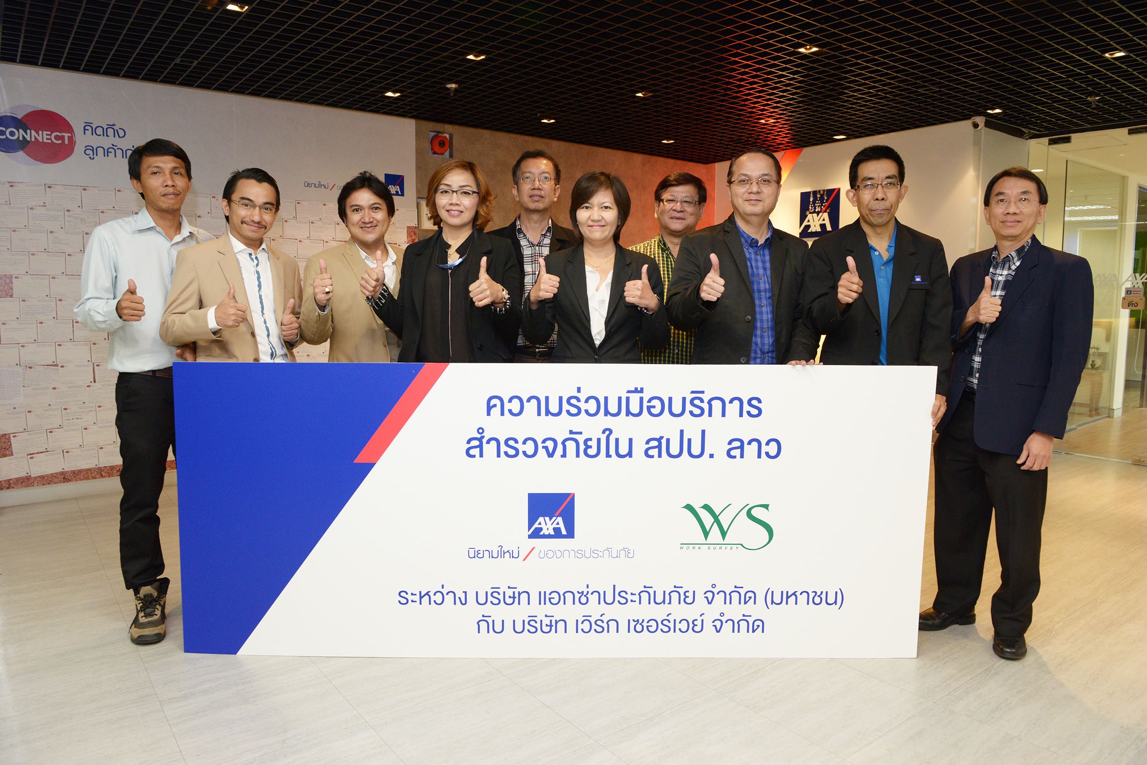 แอกซ่าเพิ่มความอุ่นใจให้คุณ ด้วยการขยายความคุ้... :: AXA Thailand